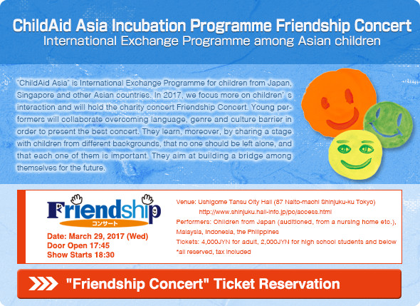 Friendship Concert 2017 - Child Aid Asia 2017 [English]